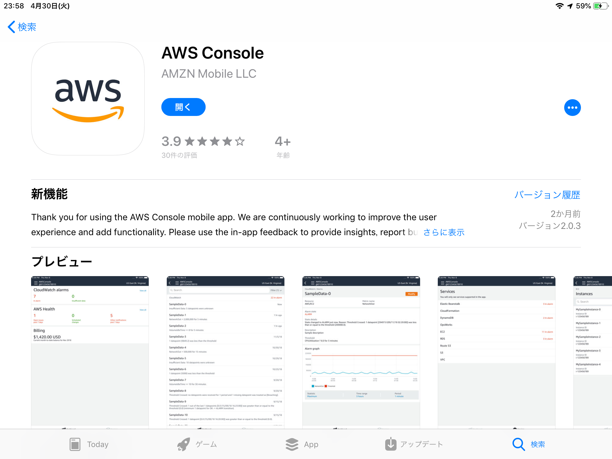 iOS版のAWS Console Mobile ApplicationがSwitch RoleとTouch IDをサポートしてました | DevelopersIO