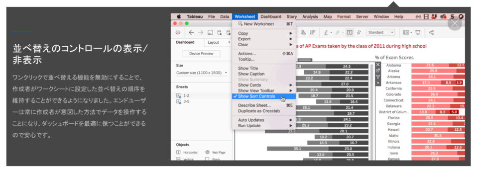 Tableau 2019.2 新機能紹介：並べ替えのコントロールの表示／非表示が選択出来るようになりました #tableau | DevelopersIO