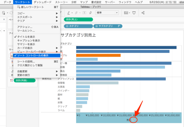 Tableau 2019.2 新機能紹介：並べ替えのコントロールの表示／非表示が選択出来るようになりました #tableau | DevelopersIO