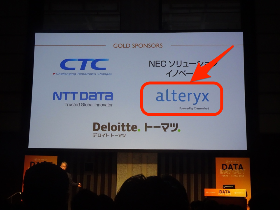 Tableau Data Day Out 2019 ブース出展してきました #tableau | DevelopersIO