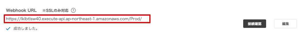 AWS SAM+TypeScriptでLINE Bot のサンプルを作成してみました（小ネタ） | DevelopersIO