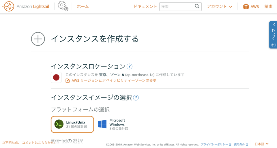 Amazon Lightsailを使って15分でWordPressを構築してみた | DevelopersIO