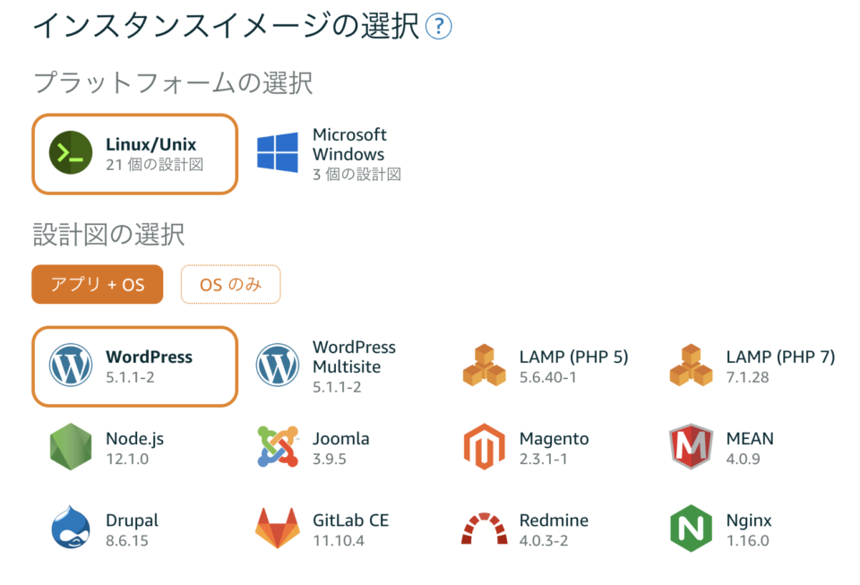 Amazon Lightsailを使って15分でWordPressを構築してみた | DevelopersIO