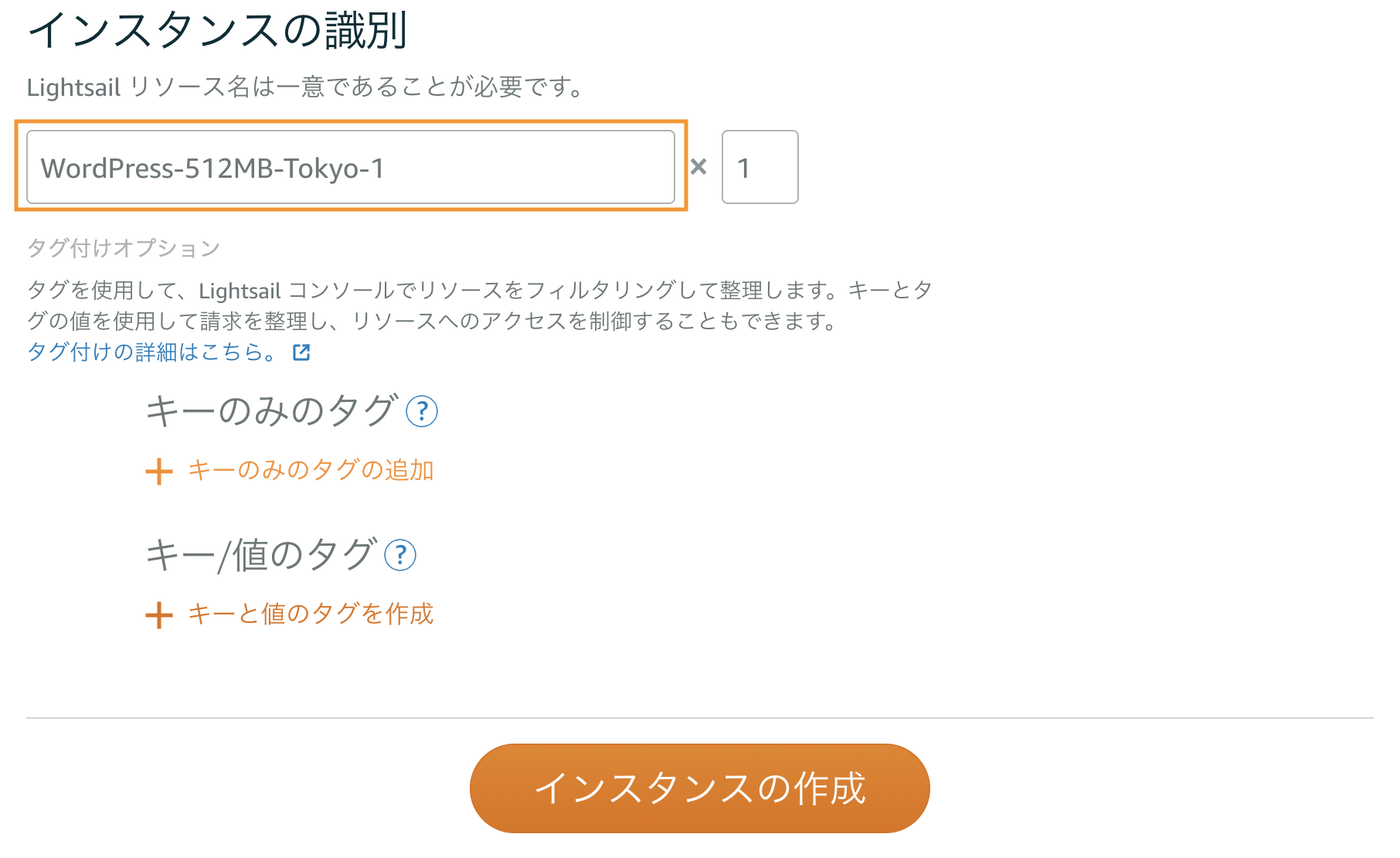 Amazon Lightsailを使って15分でWordPressを構築してみた | DevelopersIO