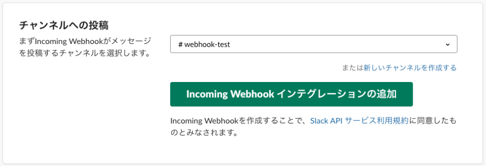 GitHub+API Gateway+LambdaでSlackに通知を投げてみた | DevelopersIO