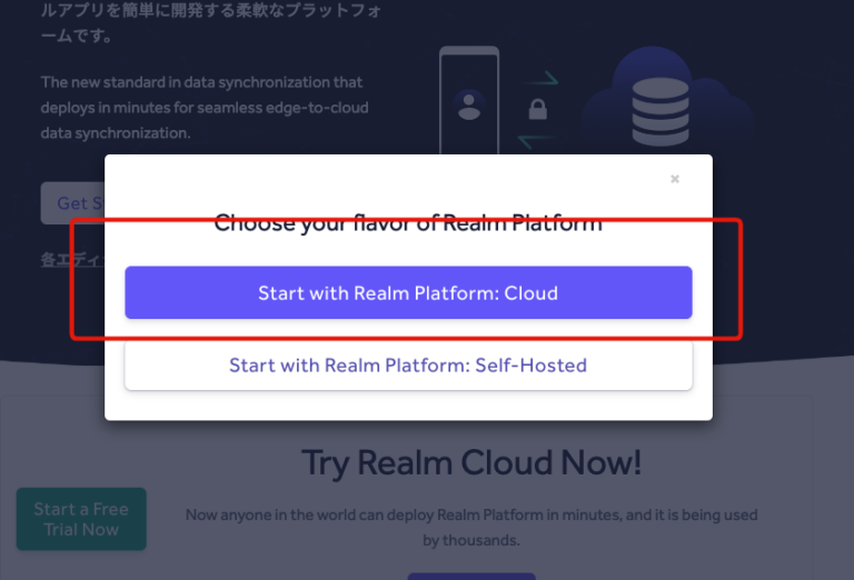 RealmSwift入門 -サーバーと自動同期できるRealm Platformを触ってみた- | DevelopersIO
