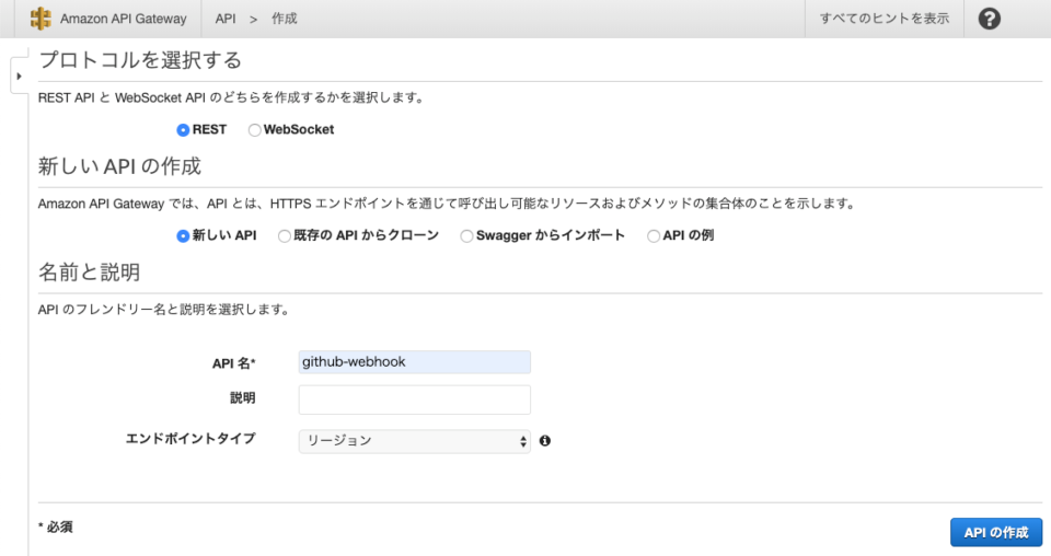 GitHub+API Gateway+LambdaでSlackに通知を投げてみた | DevelopersIO