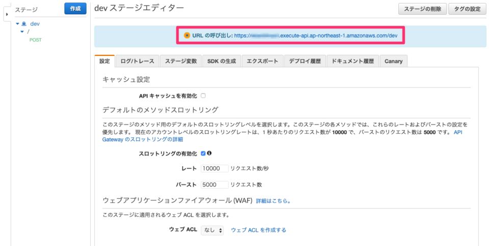 GitHub+API Gateway+LambdaでSlackに通知を投げてみた | DevelopersIO