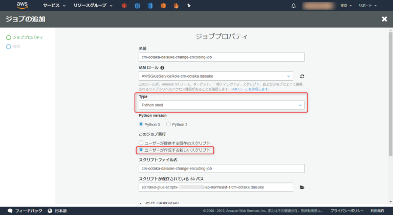 Glueのpython Shellジョブでファイルの文字コードを変更してみた Developersio