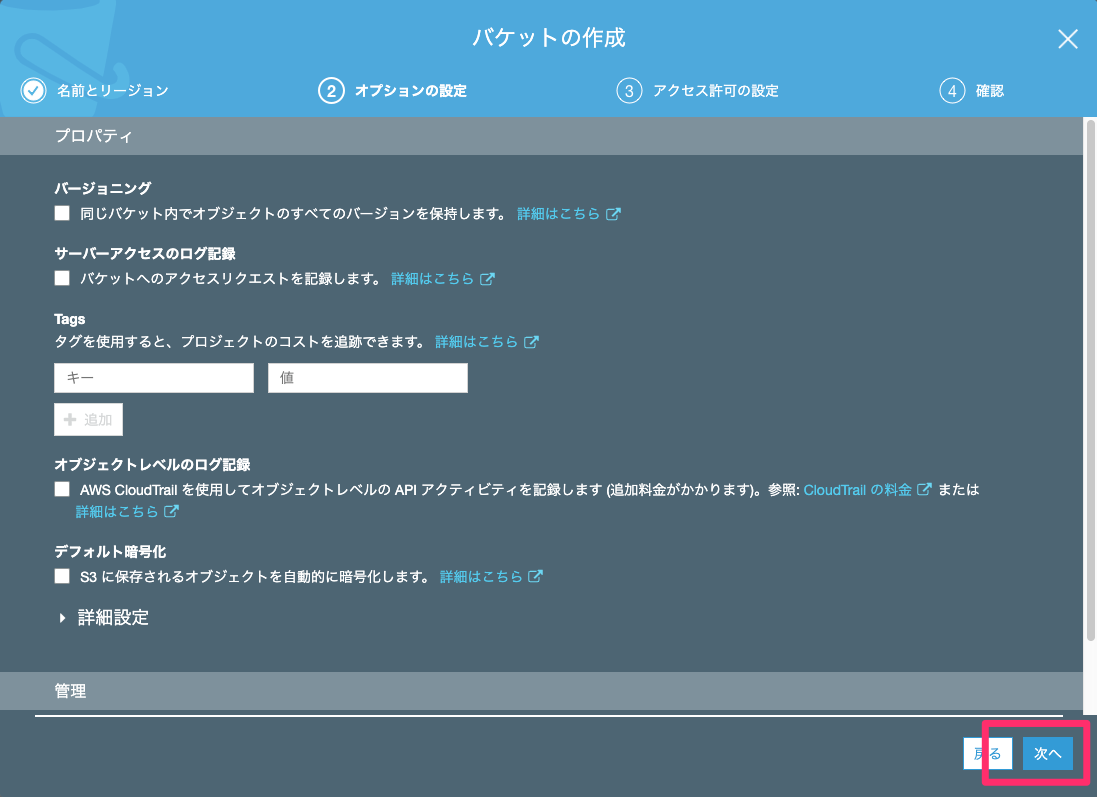 Aws再入門ブログリレー Amazon Elastic Transcoder編 Developersio