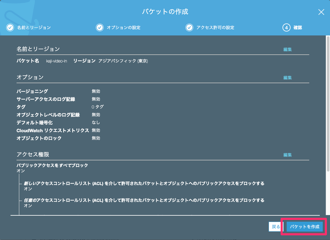 Aws再入門ブログリレー Amazon Elastic Transcoder編 Developersio