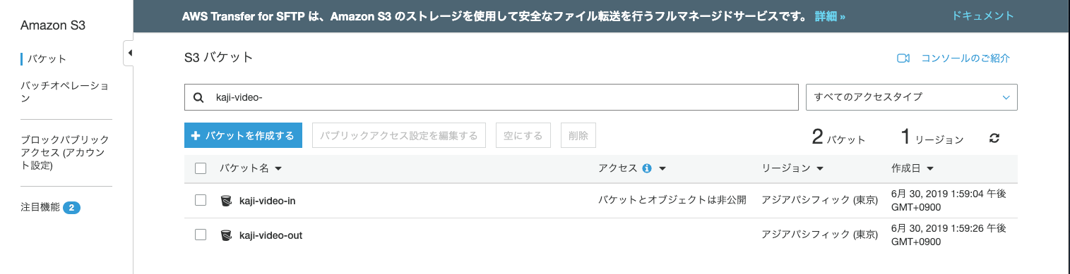 Aws再入門ブログリレー Amazon Elastic Transcoder編 Developersio