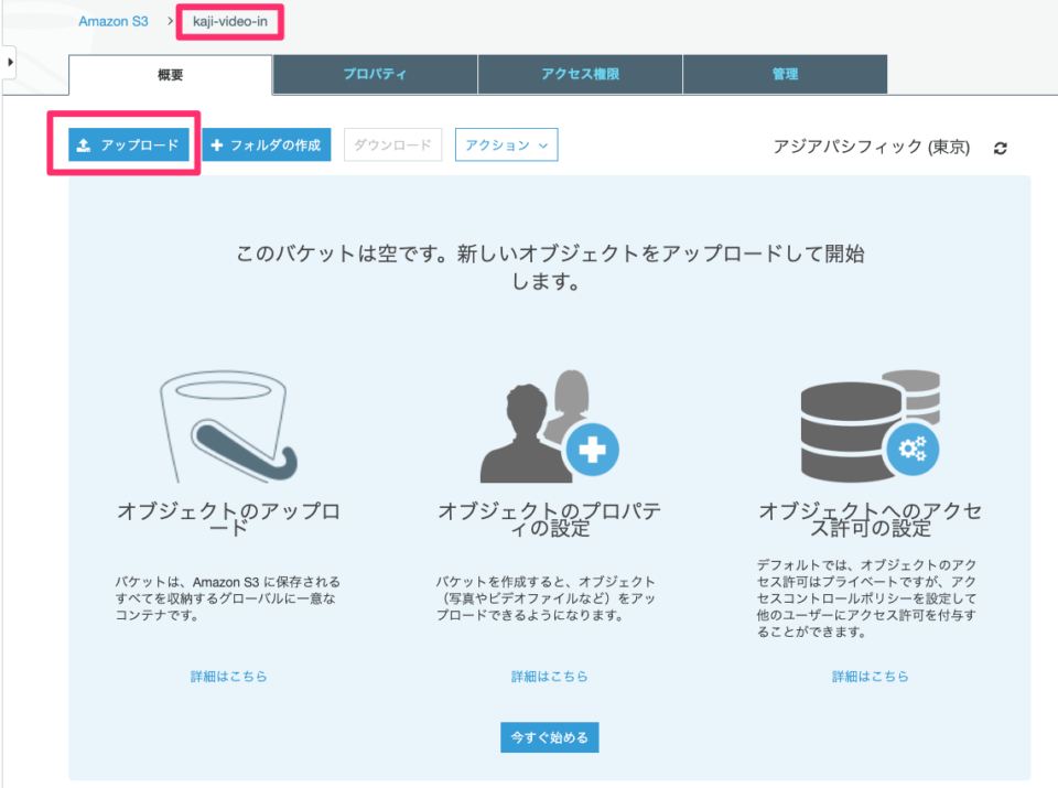 Aws再入門ブログリレー Amazon Elastic Transcoder編 Developersio 1558