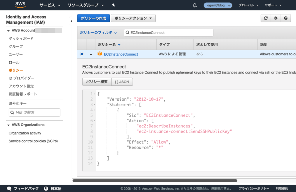 EC2のSSHアクセスをIAMで制御できるEC2 Instance Connectが発表されました | DevelopersIO