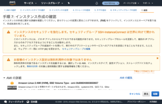 EC2のSSHアクセスをIAMで制御できるEC2 Instance Connectが発表されました | DevelopersIO
