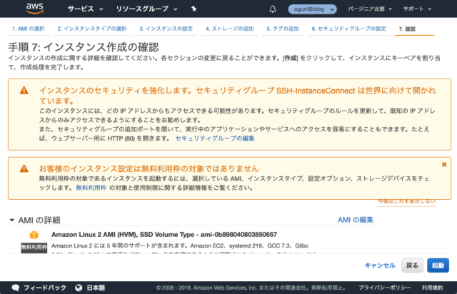 EC2のSSHアクセスをIAMで制御できるEC2 Instance Connectが発表されました | DevelopersIO