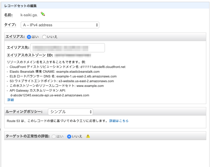 Route 53 + CloudFront + S3でZoneApexへのHTTP/HTTPSリクエストをリダイレクトする | DevelopersIO