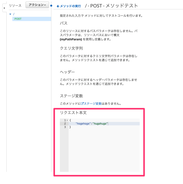 GitHub+API Gateway+LambdaでSlackに通知を投げてみた | DevelopersIO