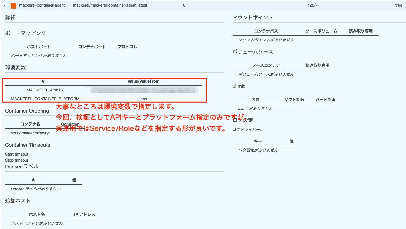 【祝！正式リリース】Mackerelでコンテナのリソース監視がリリースされました #mackerelio | DevelopersIO