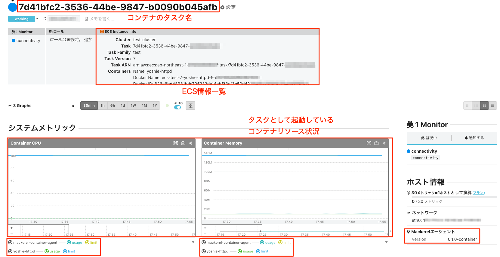 【祝！正式リリース】Mackerelでコンテナのリソース監視がリリースされました #mackerelio | DevelopersIO