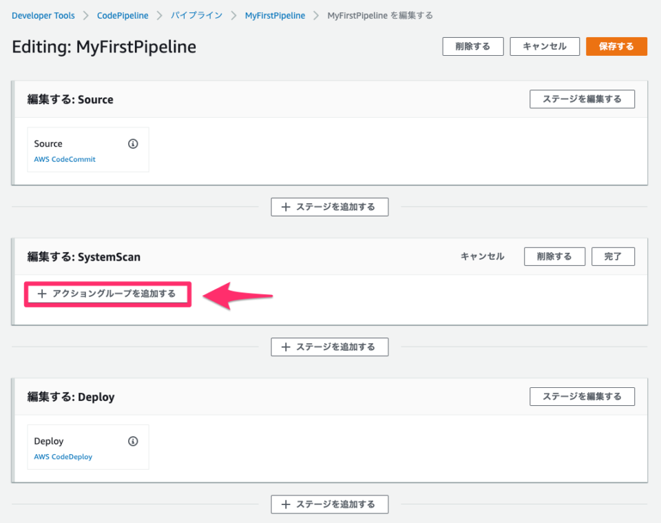 F Secure Radar Api を Codepipeline に組み込んで脆弱性診断を自動実行してみた Developersio