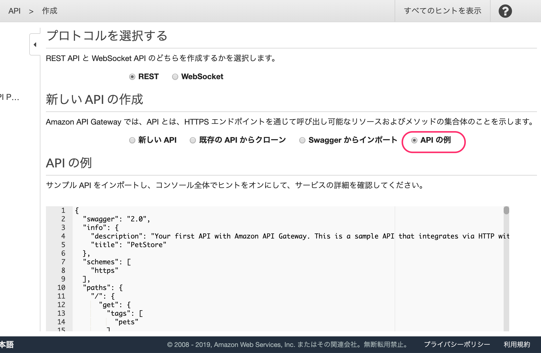 Amplify Reactで取得したトークンを使って、Swagger UIからAPIを実行してみた | DevelopersIO