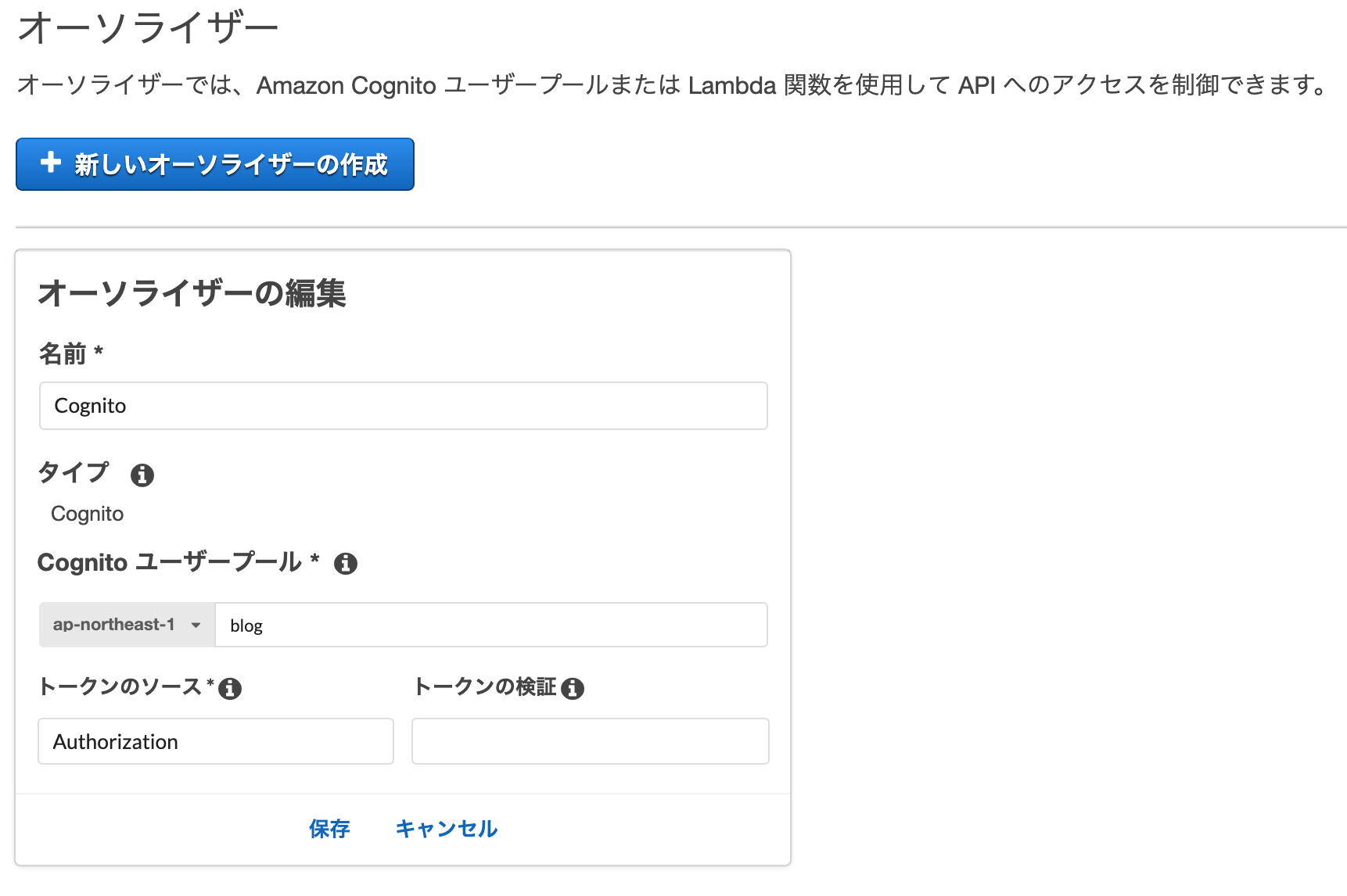 Amplify Reactで取得したトークンを使って、Swagger UIからAPIを実行してみた | DevelopersIO