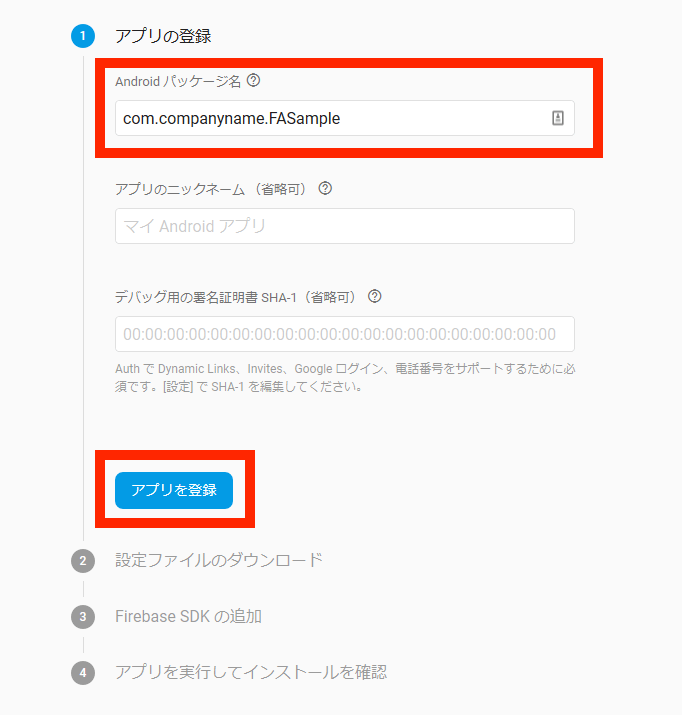 Xamarinforms Firebase Analyticsを導入してみたので、手順をまとめた! Android And Ios