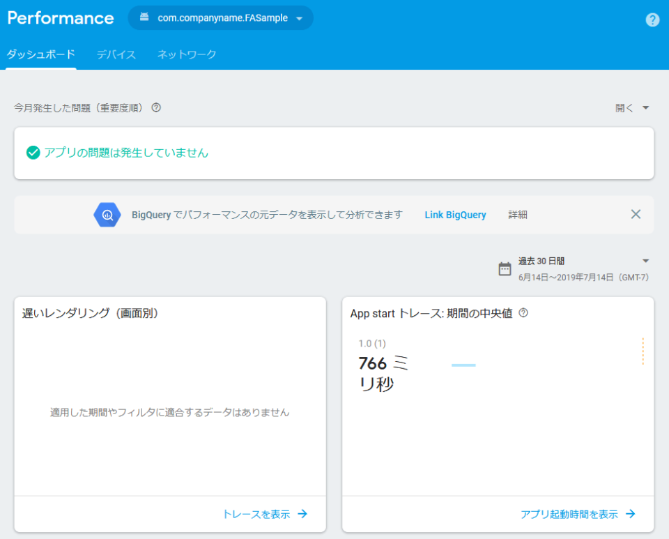 [Xamarin] Firebase Performance Monitoring を導入してみた (Android & iOS) | DevelopersIO