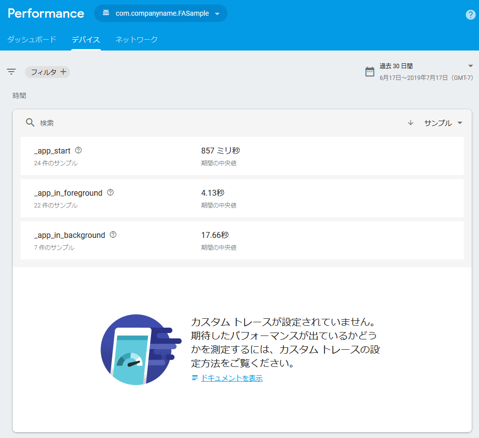 [Xamarin] Firebase Performance Monitoring を導入してみた (Android & iOS) | DevelopersIO