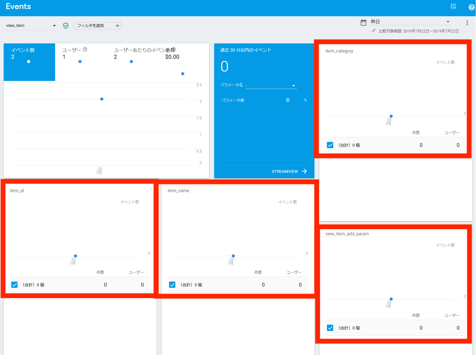 Firebase Analyticsで送信するイベント設計の方針を考えてみた Bigqueryは使わない案 Developersio