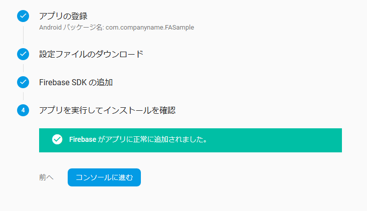 [Xamarin.Forms] Firebase Analyticsを導入してみたので、手順をまとめた！ (Android & iOS) | DevelopersIO