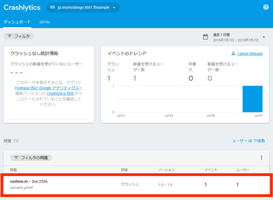 [Xamarin.Forms] Firebase Crashlytics を導入してみた (Android & iOS) | DevelopersIO