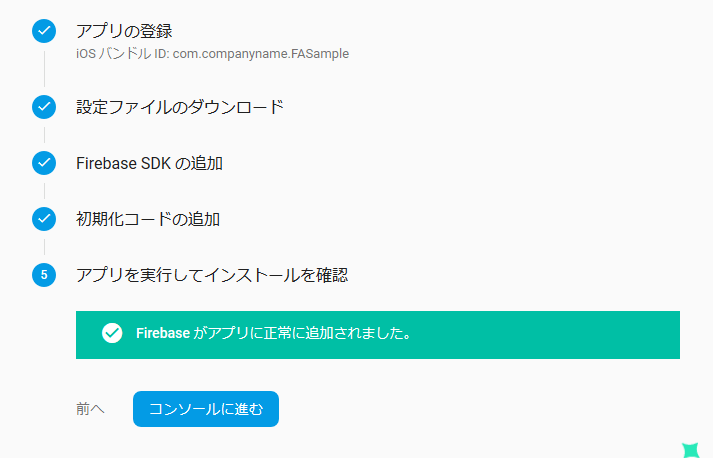 [Xamarin.Forms] Firebase Analyticsを導入してみたので、手順をまとめた！ (Android & iOS) | DevelopersIO