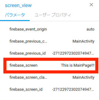 [Xamarin.Forms] Firebase Analyticsを導入してみたので、手順をまとめた！ (Android & iOS) | DevelopersIO