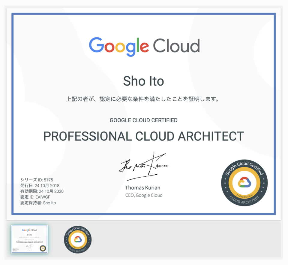 [レポート]Google Cloud Next ’19でGoogle Cloud認定資格取得者専用ラウンジに行ってみた #GoogleNext19 | DevelopersIO