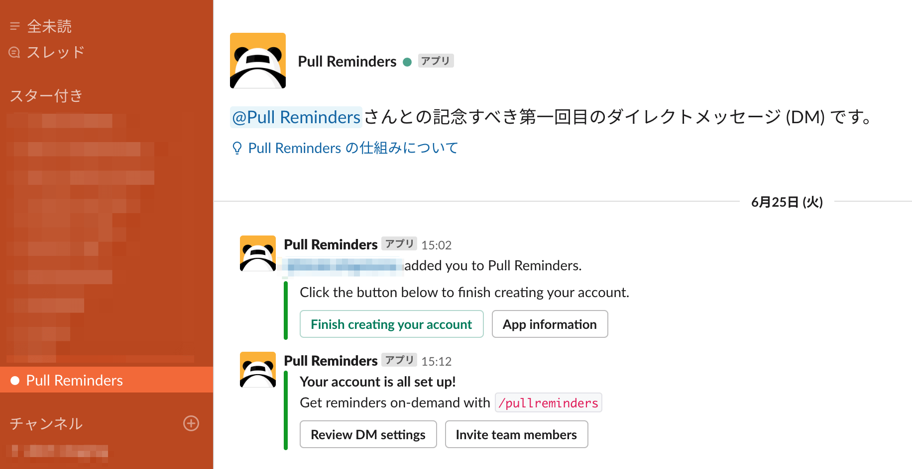 無料になった Pull Panda を GitHub に導入すると、Pull Requestのやり取りが自動化されて便利に！！ | DevelopersIO
