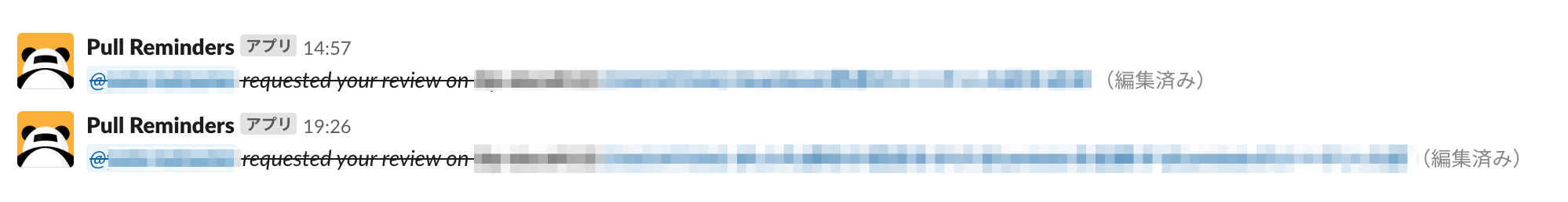 無料になった Pull Panda を GitHub に導入すると、Pull Requestのやり取りが自動化されて便利に！！ | DevelopersIO