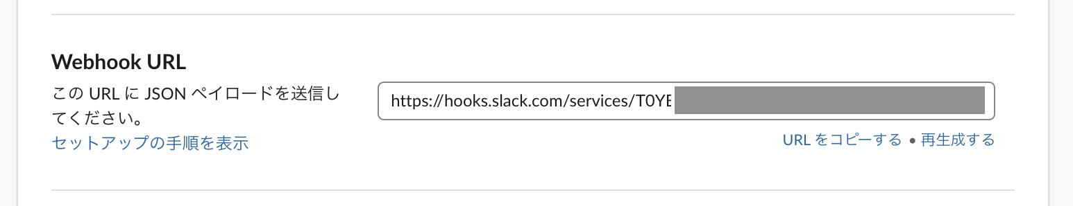 [小ネタ]IP MessengerをSlackに通知して業務効率Up！ | DevelopersIO