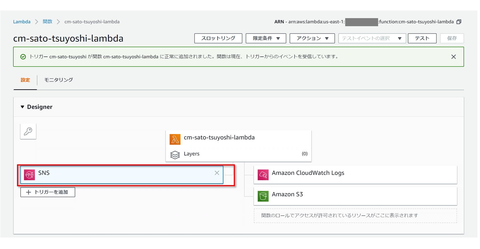 SNSとLambdaを利用したS3のファイル同期を実装する | DevelopersIO