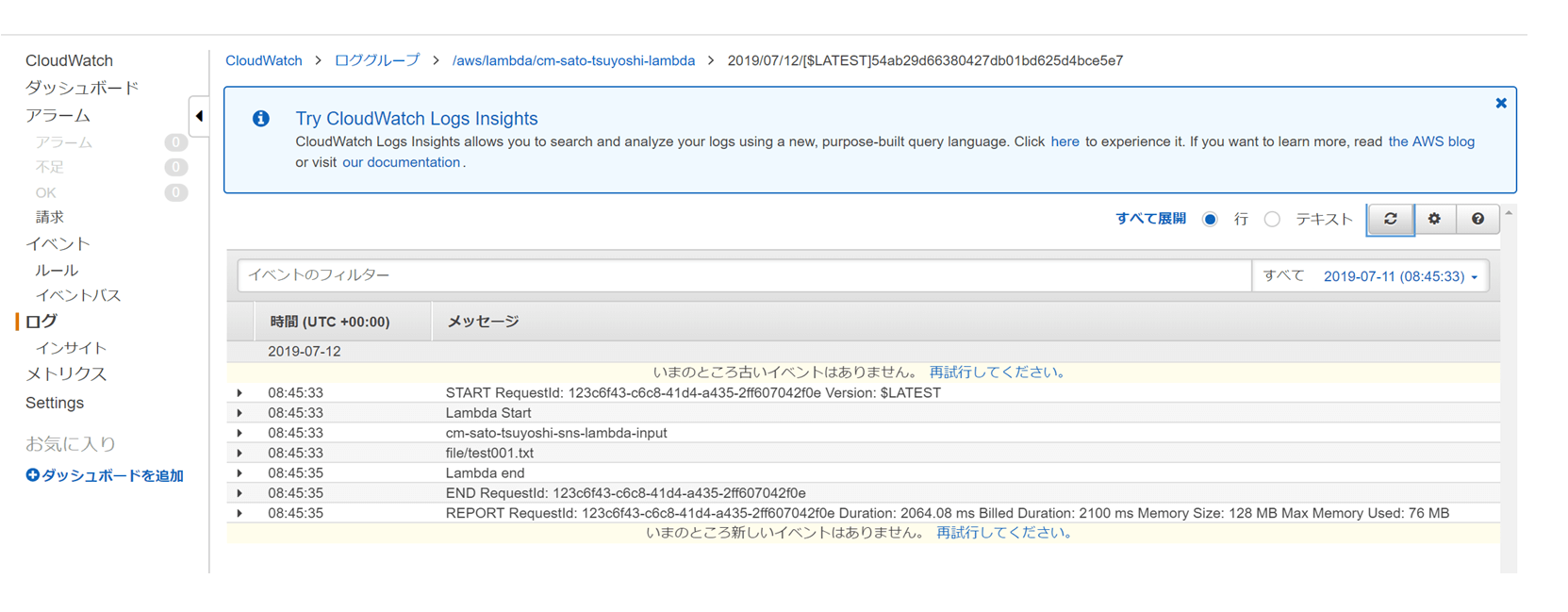 SNSとLambdaを利用したS3のファイル同期を実装する | DevelopersIO