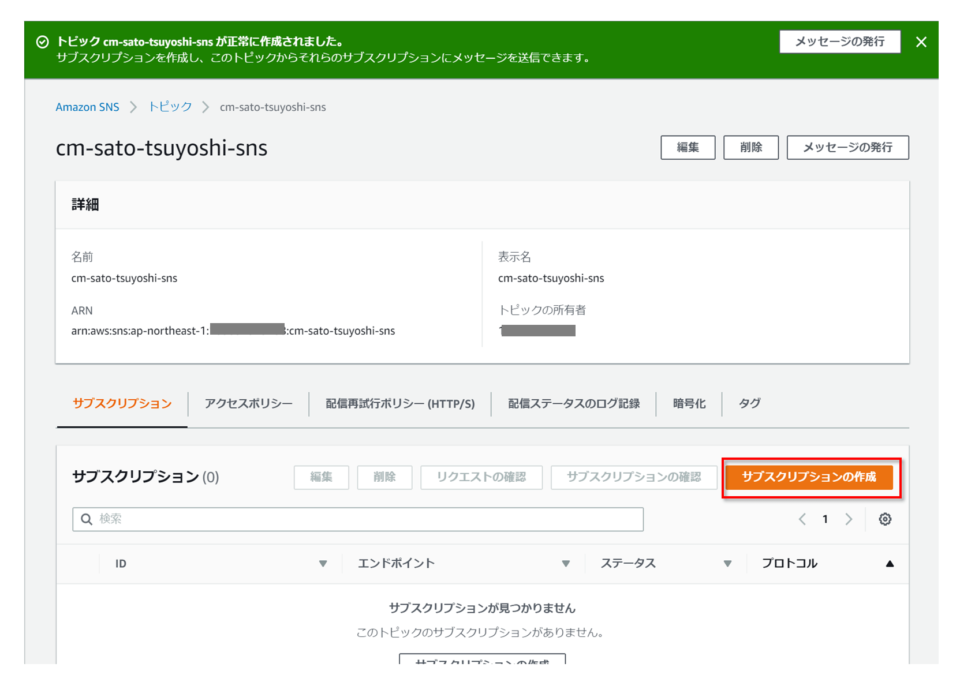SNSとLambdaを利用したS3のファイル同期を実装する | DevelopersIO