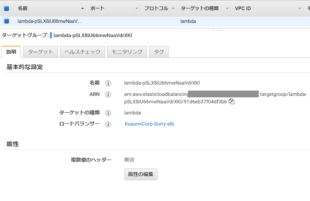 Route53フェイルオーバでSorryページをELBのターゲットにしたLambdaで表示させる | DevelopersIO