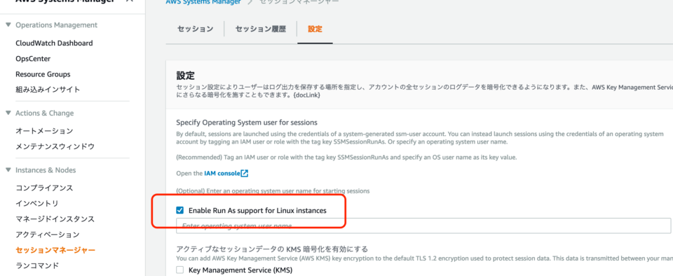 [ついに来た！？] AWS Systems Manager セッションマネージャーを OS ユーザー指定で使えるようになりました | DevelopersIO