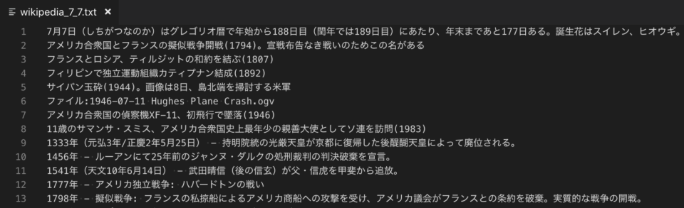 mecab-pythonで7月7日に関するキーワードを抽出して可視化する | DevelopersIO