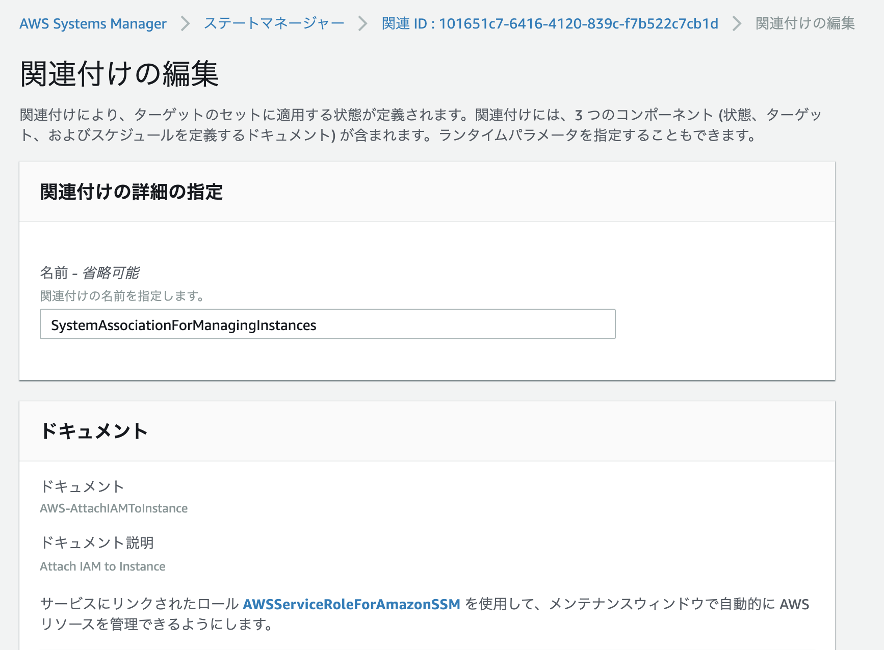 [新機能] Systems Manager Quick Setup ですばやく設定可能になりました！ | DevelopersIO