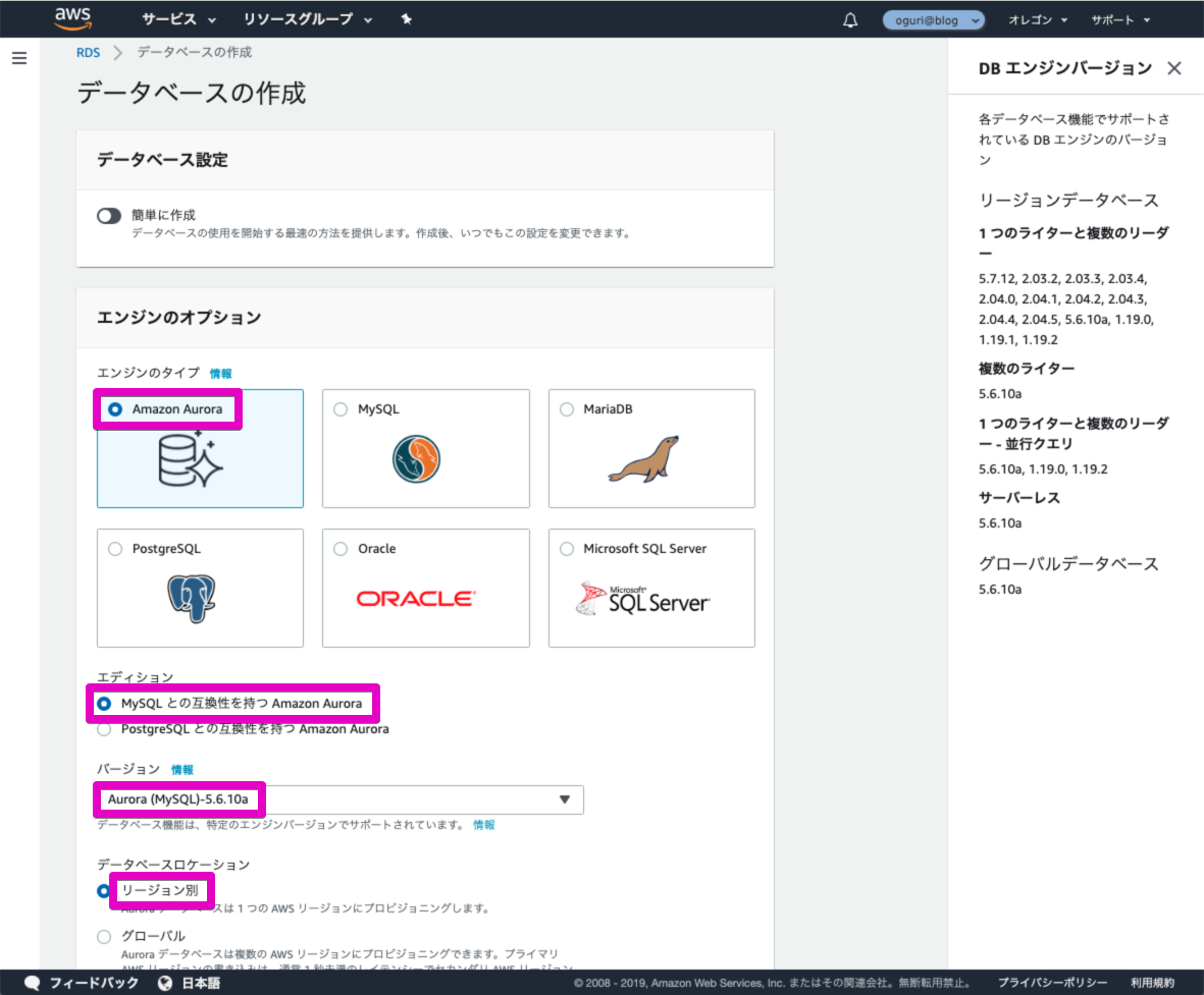【新サービス】Amazon Aurora Multi-Masterが一般公開になりました | DevelopersIO