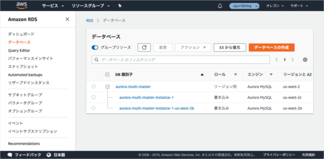 【新サービス】Amazon Aurora Multi-Masterが一般公開になりました | DevelopersIO
