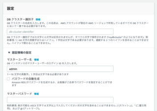 【新サービス】Amazon Aurora Multi-Masterが一般公開になりました | DevelopersIO