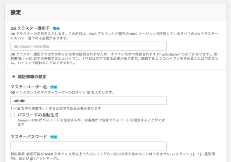 【新サービス】Amazon Aurora Multi-Masterが一般公開になりました | DevelopersIO
